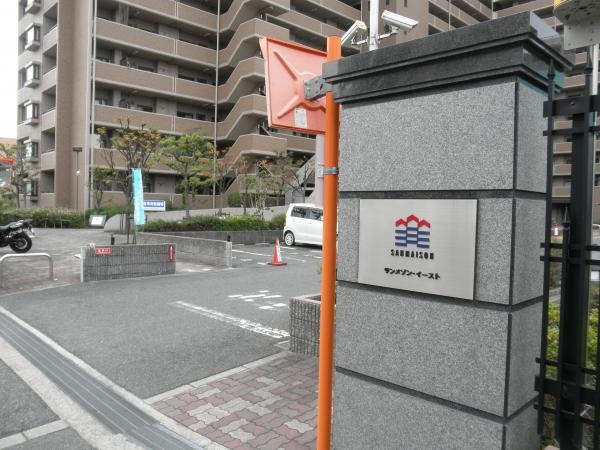 サンメゾンイースト | 【住友不動産ステップ】で売却・査定・購入（中古マンション）・賃貸